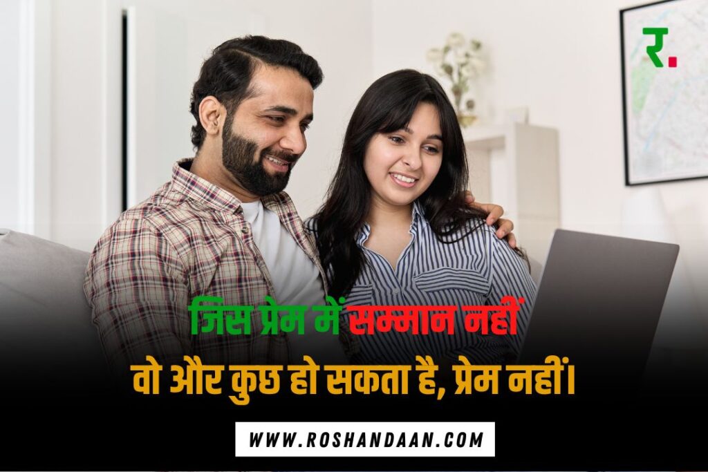 Self Respect Quotes & Status in Hindi - Roshandaan